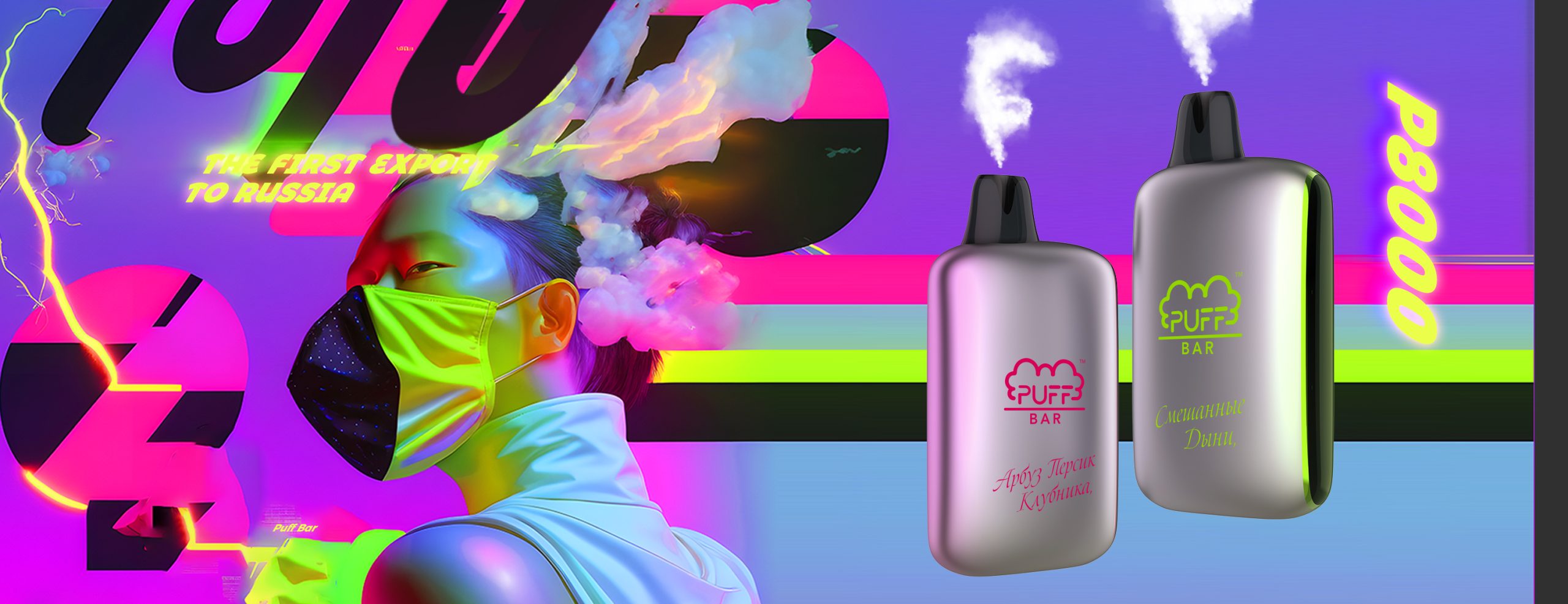 Russian Premiere: Puffbar P8000 Review - A First Look at the Newest ...